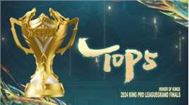 【TOP5】坦然(孙麟威)关羽一骑当千 侧面奇袭全军出击-王者荣耀赛事KPL视频直播-王者荣耀赛事KPL视频直播-万佳直播吧直播专栏