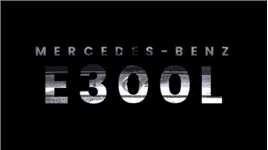 奔驰E300L隐形车衣装贴-小戴的车膜日记视频直播-小戴的车膜日记视频直播-万佳直播吧直播专栏