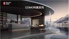 #新品上市- COMO科莫系列（COMO SERIES） 以“意大利优雅慢生活"为设计灵感，汲取意式经典的极简美学设计内核，营造温暖自然宁静之 ...