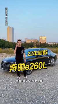 22年新款奔驰e260-微视用户视频直播-微视用户视频直播-万佳直播吧直播专栏